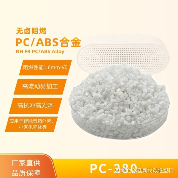 解读！笔记本电脑外壳用PC/ABS塑料材料 - 知乎