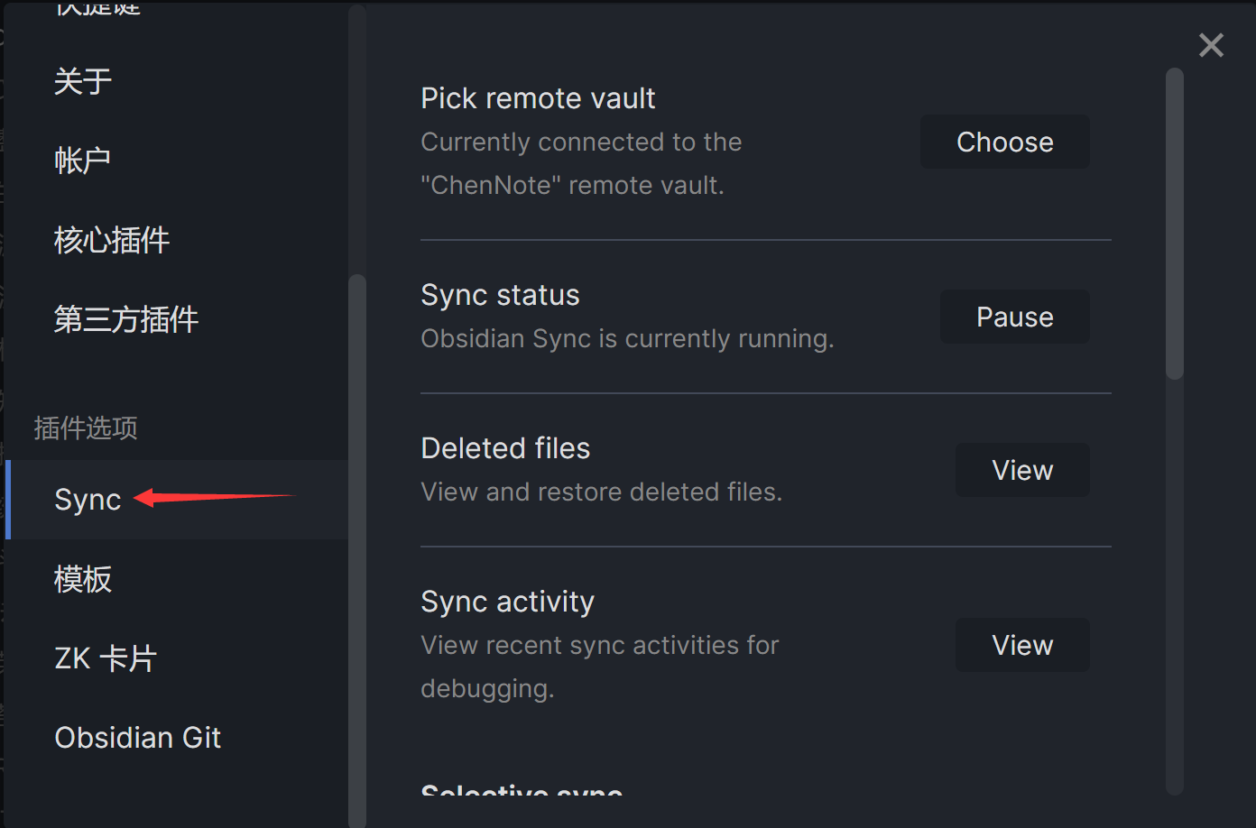 obsidian同步服务（Sync） - 知乎