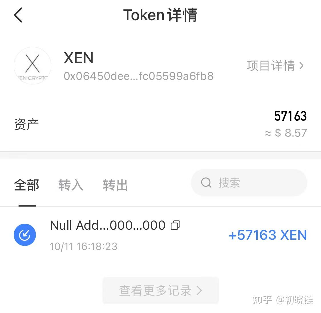 有人一天零撸20万美元的XEN Crypto到底是什么？ - 知乎
