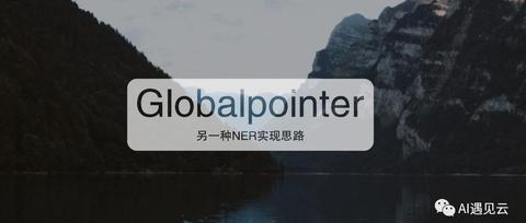 另一种NER实现思路-Globalpointer - 知乎