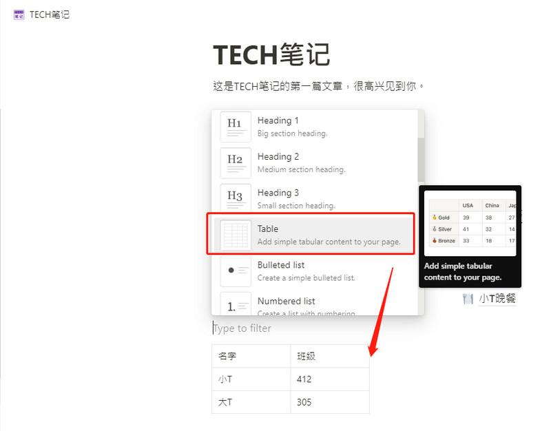 Notion使用教程：Notion新手指南，5分钟快速上手 - 知乎