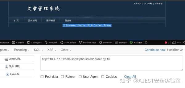 [网安实训] 03 - 第三章 获取网站后台管理员权限 - 知乎