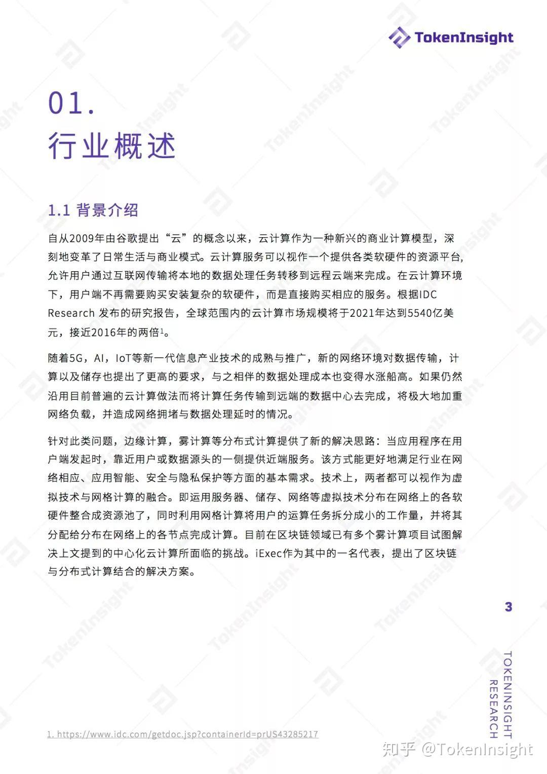 iExec 项目评级：BB ，展望稳定 | TokenInsight - 知乎