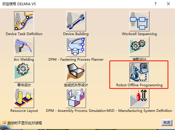DELMIA软件 批量导入焊枪的宏命令脚本分享及操作方法 - 知乎