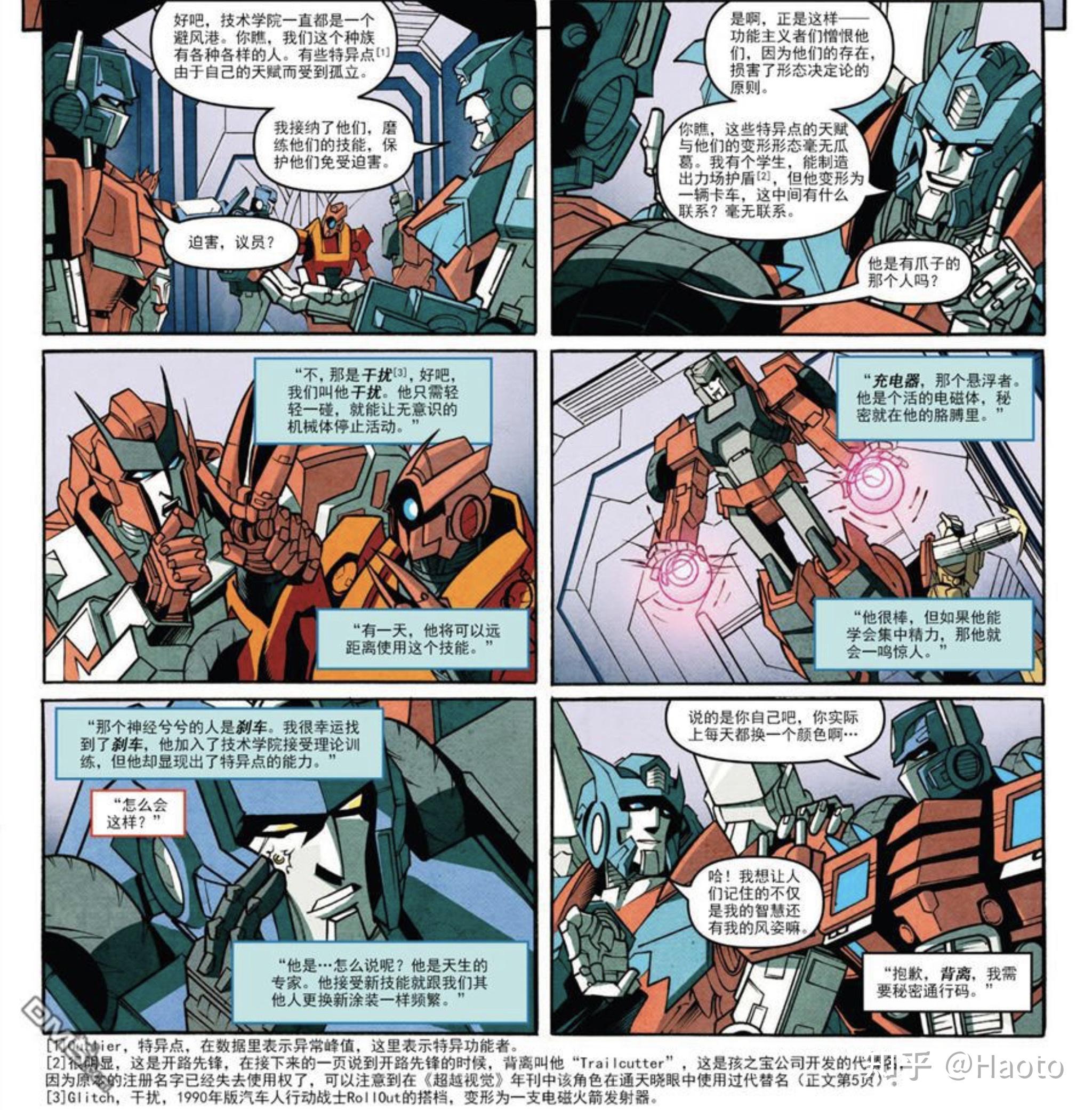 记IDW《变形金刚MTMTE》 - 知乎