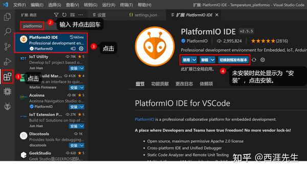 PlatformIO+VSCode环境搭建指南 - 知乎