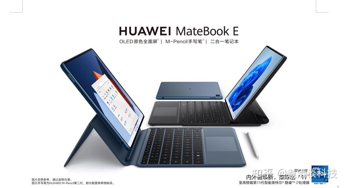 华为感恩回馈季来袭，全新一代生产力神器华为MateBook E系列助你弹射下班 - 知乎