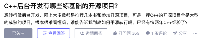 该死！Github上这些C++项目真香 - 知乎