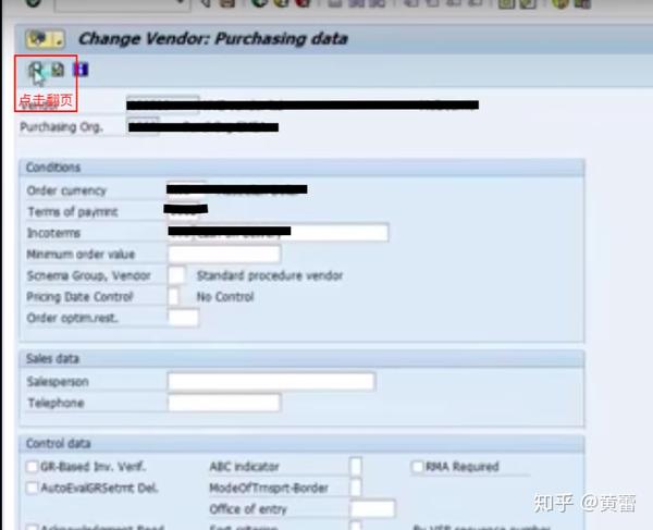 SAP MM模块操作-建立供应商主数据 - 知乎
