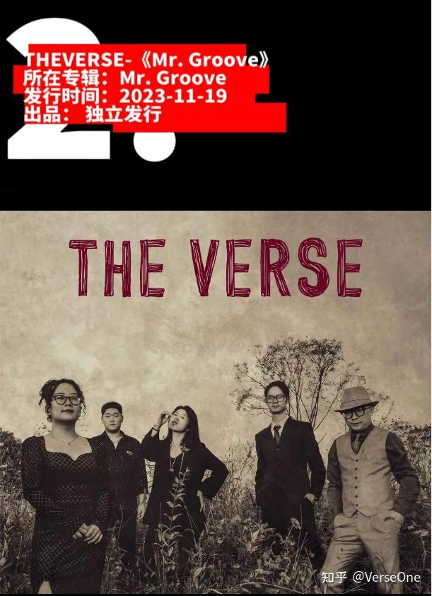 推荐一些新发好音乐 VerseOne Writer's Introducing Music 作者优选音乐第23期 - 知乎