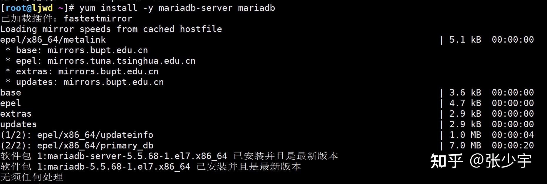 在centos7中安装mariadb - 知乎