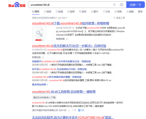 vcruntime140.dll如何修复？vcruntime140.dll修复方法分享 - 知乎