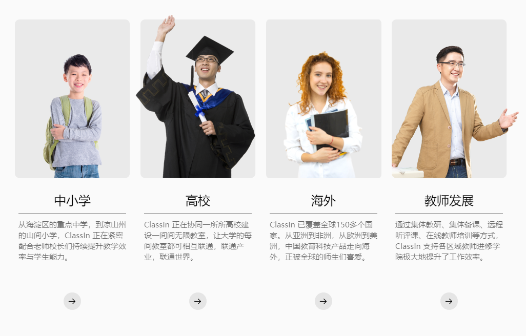 翼鸥教育ClassIn怎么样？ClassIn教学系统收费标准是多少？EEO客户评价如何？ - 知乎