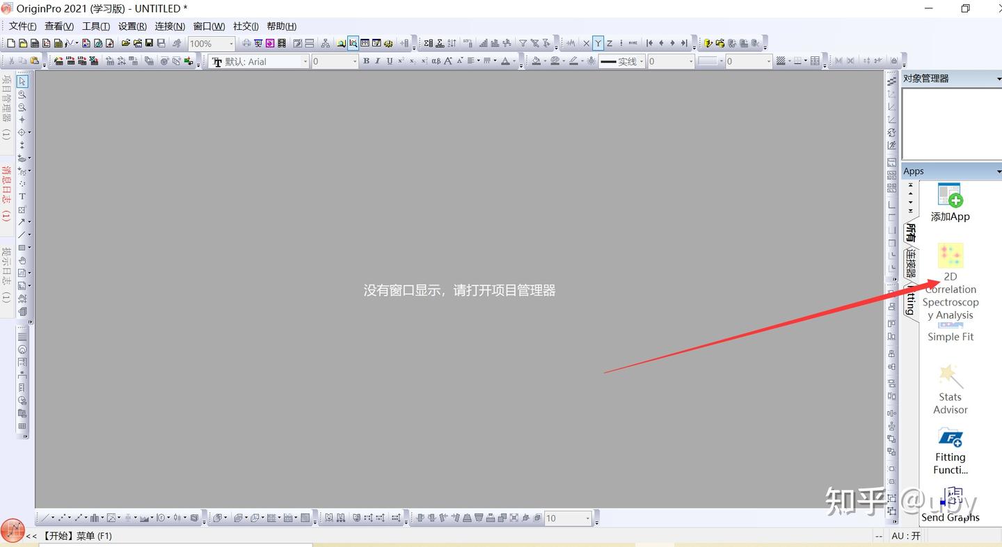 二维相关（2D-COS）基于OriginPro2021 - 知乎