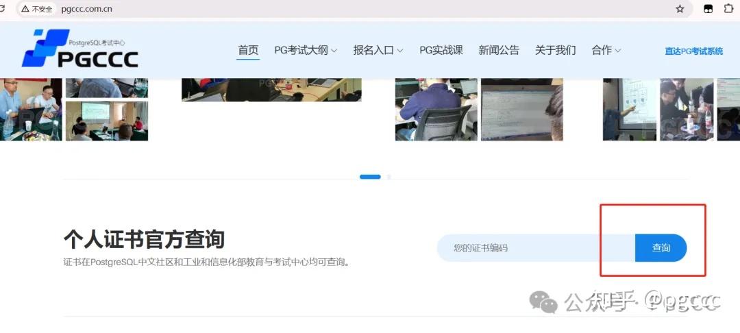 PGCCC|【PostgreSQL】PCA认证考试大纲以及认证指南 - 知乎