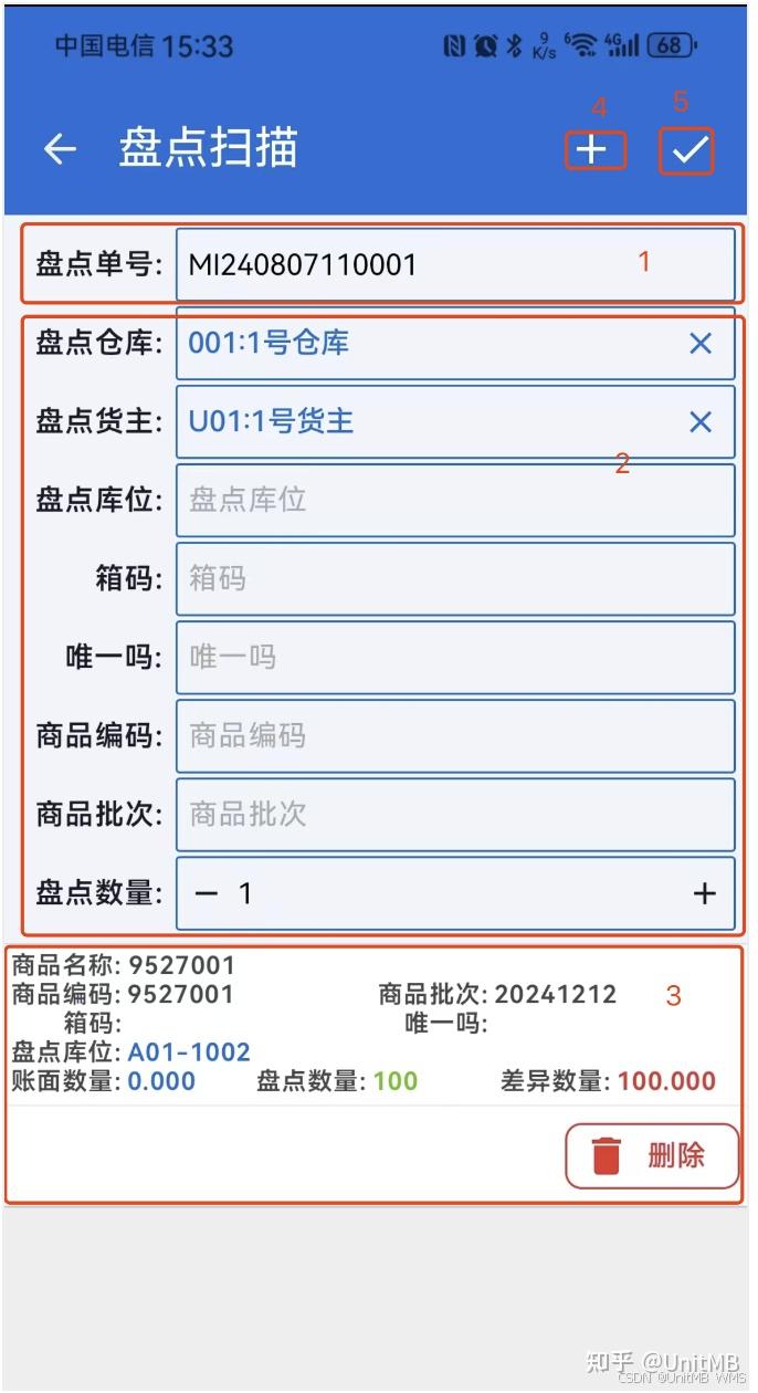 WMS PDA 功能介绍 - 知乎