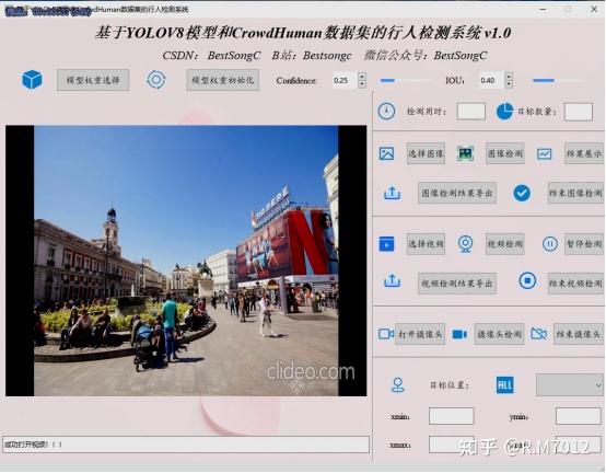 基于yolov8模型和crowdhuman数据集的行人检测系统（pytorchpyside6yolov8模型） 知乎