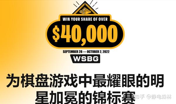 世界级桌游比赛WSBG就要来了，你对桌游赛事了解多少？ - 知乎