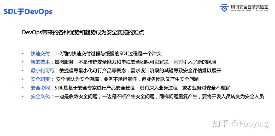 从SDL到DevSecOps：始终贯穿开发生命周期的安全 - 知乎