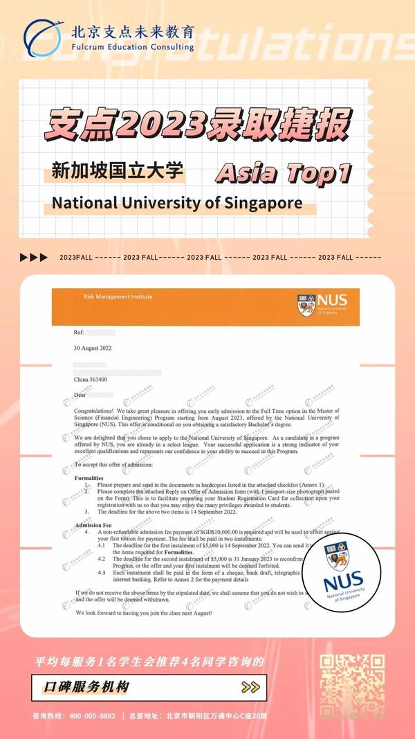 新加坡国立大学 | 恭喜L同学，陆本无G无量化背景斩获NUS金融工程提前批录取！ - 知乎