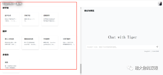 Tigerbot“虎博模型”开源 7B 参数达到“chatgpt” 96% 进入内测 - 知乎