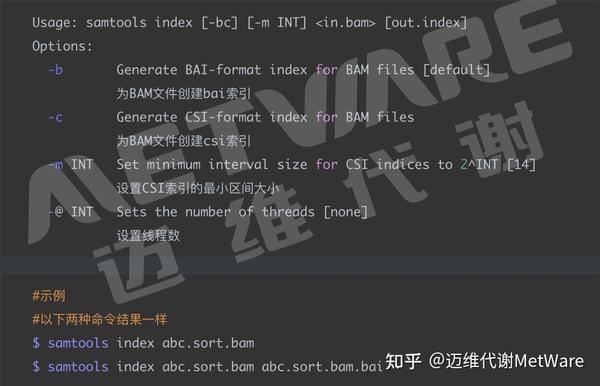 生信小工具 | samtools的多种使用方法，你会几种？ - 知乎