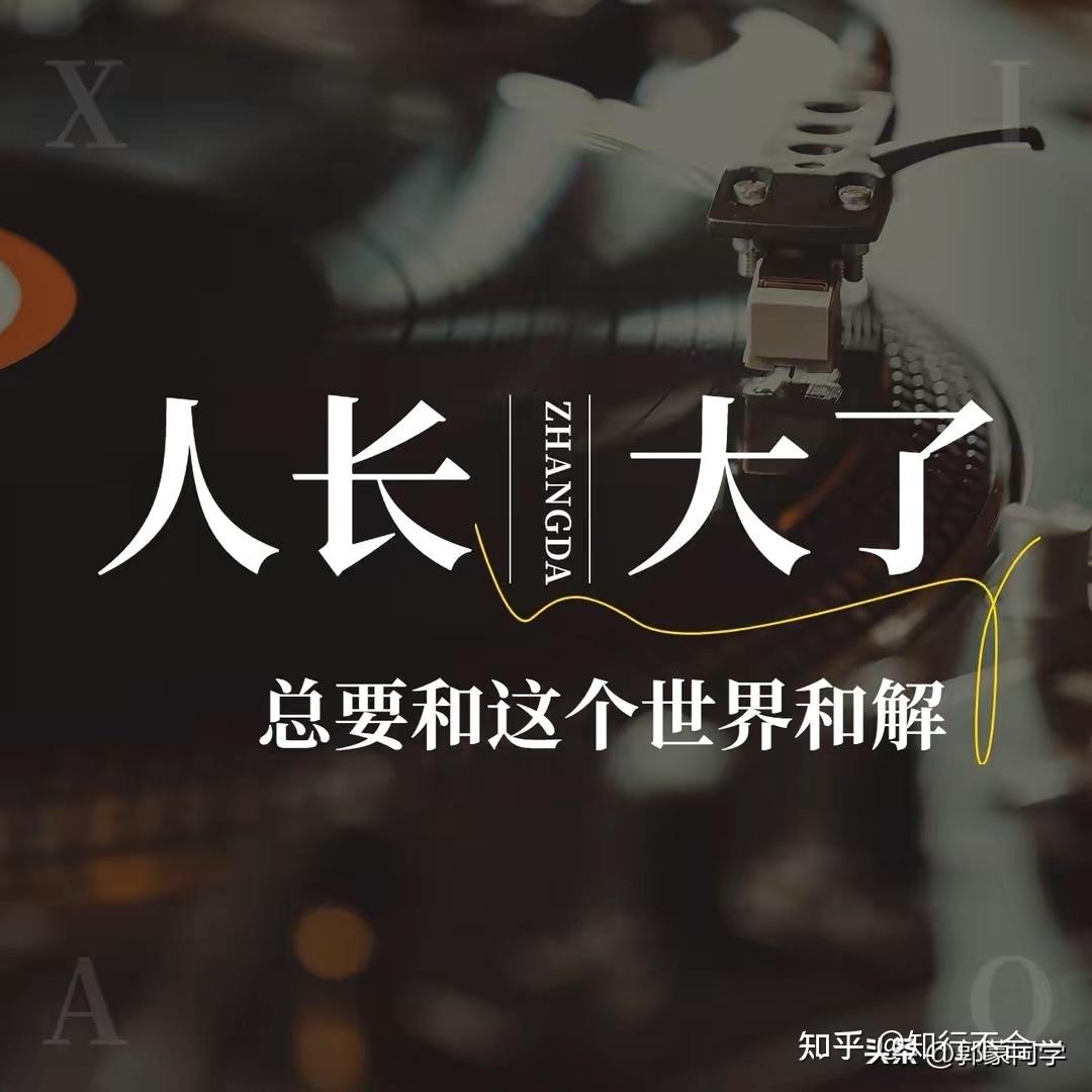 30本个人成长书单，送给迷茫的你 知乎
