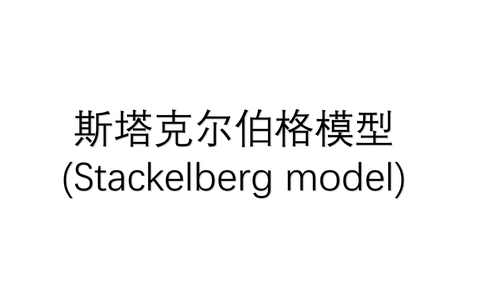 博弈论——伯特兰德寡头模型(Bertrand Model) - 知乎