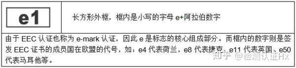 EEC认证是什么？ECE又是什么？两者有什么区别？ - 知乎