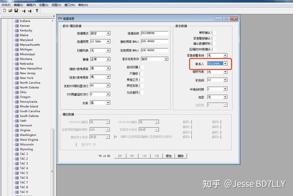 [待完成]DMR入门2.0_DMR连接数字中继 - 知乎