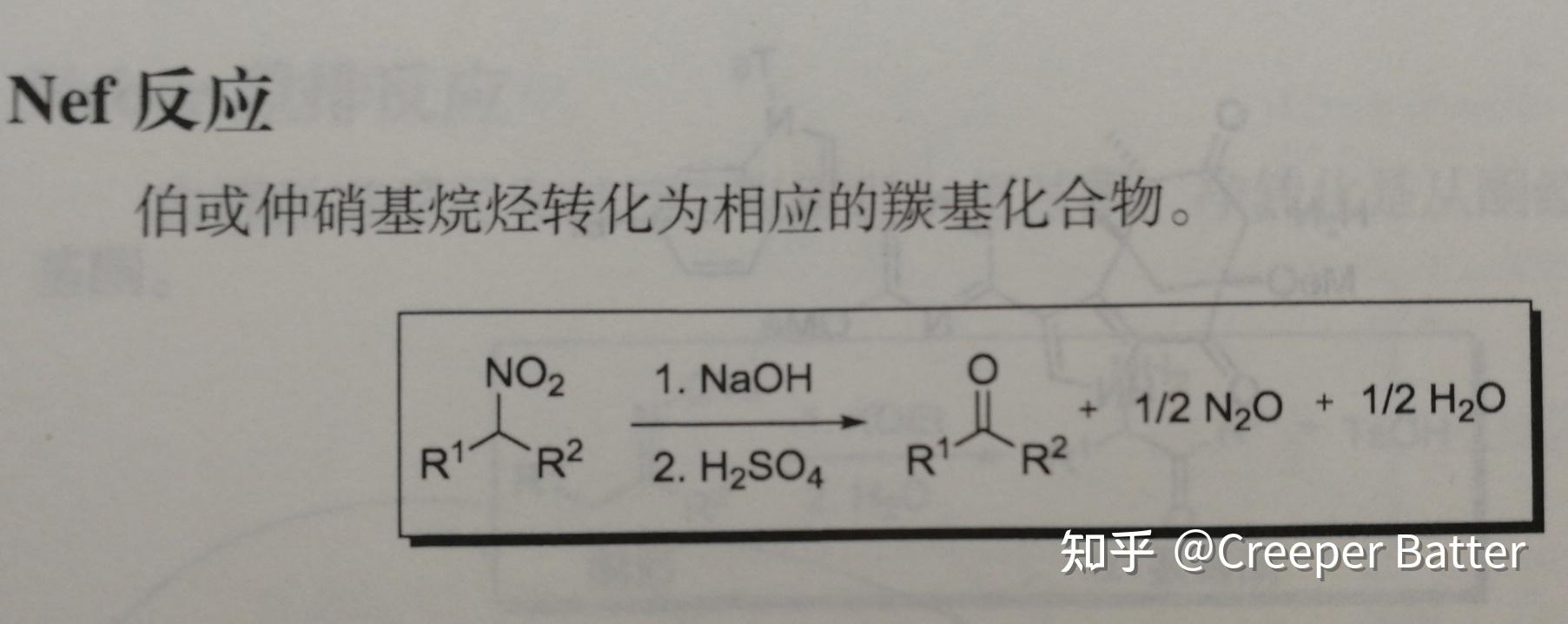 Multiple Reactivity of Nitro Group - 硝基烷烃的亲电反应 （一）中 - 知乎