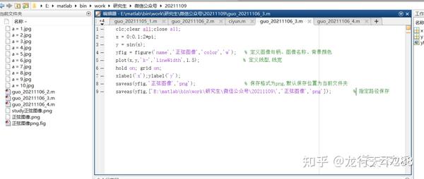 MATLAB-图片自动编号、命名及保存 - 知乎