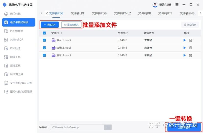 如何转换电子书格式：epub、PDF、mobi、AZW3、txt、MarkDown…… - 知乎