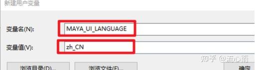 Maya英文界面调整为中文界面的操作方法 - 知乎