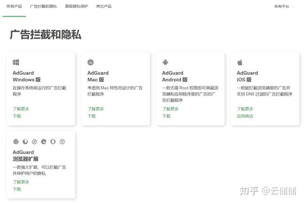 AdGuard - 号称最好用广告屏蔽软件 - 知乎