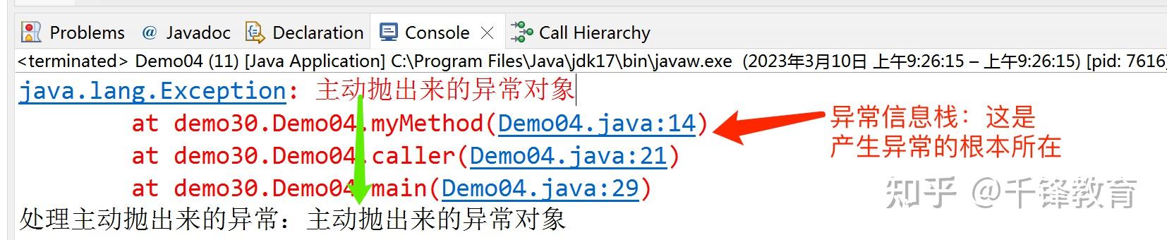 从零开始学java之抛出和声明异常的代码实现 知乎 