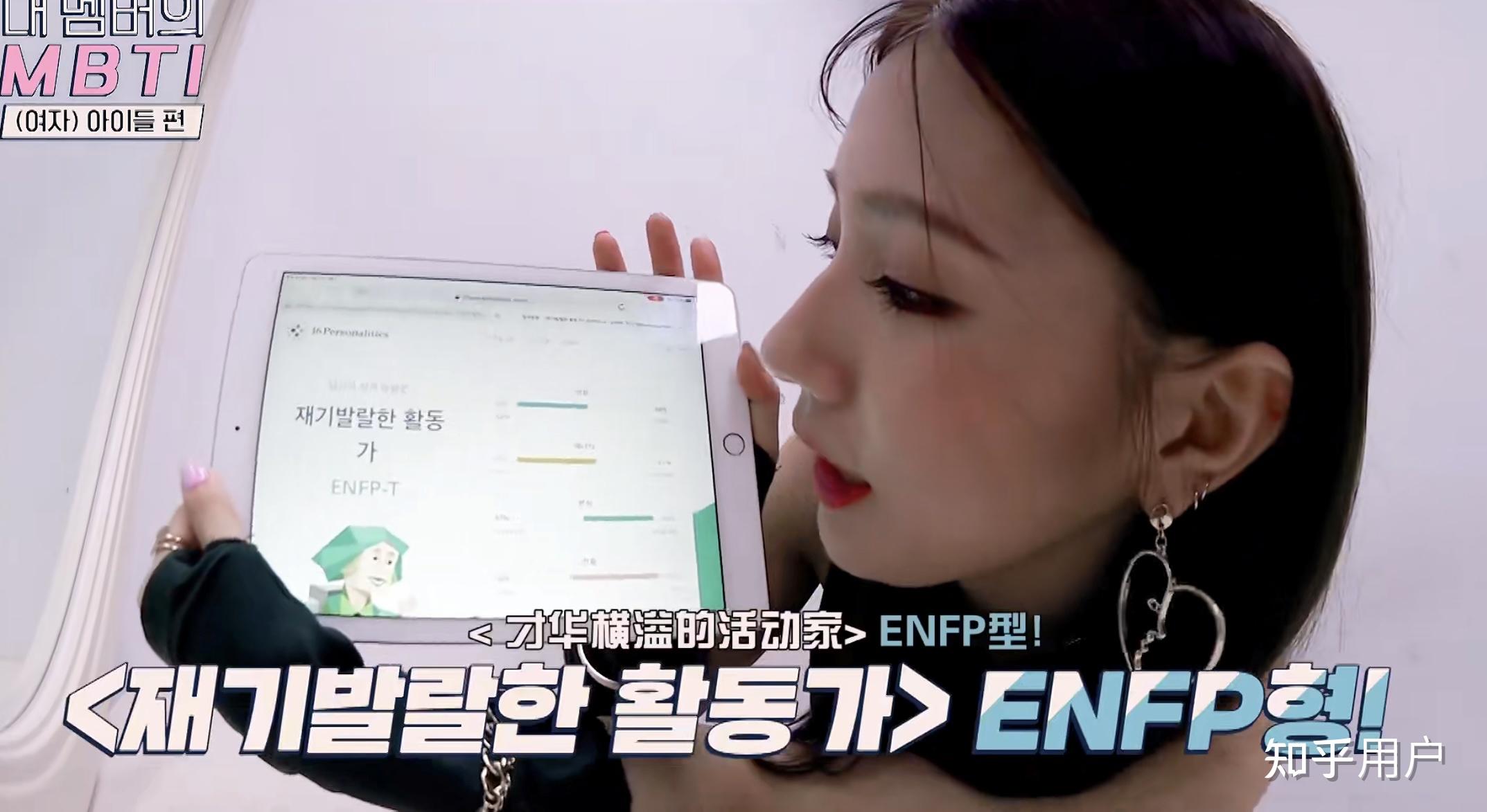 分析一下GIDLE各位成员的MBTI职业性格类型？ - 知乎