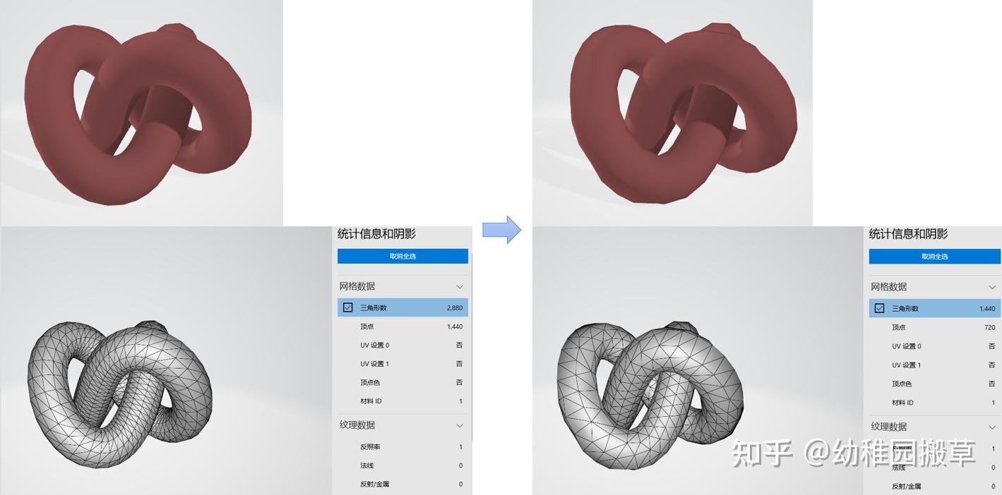 Meshlab自动操作之模型减面 - 知乎