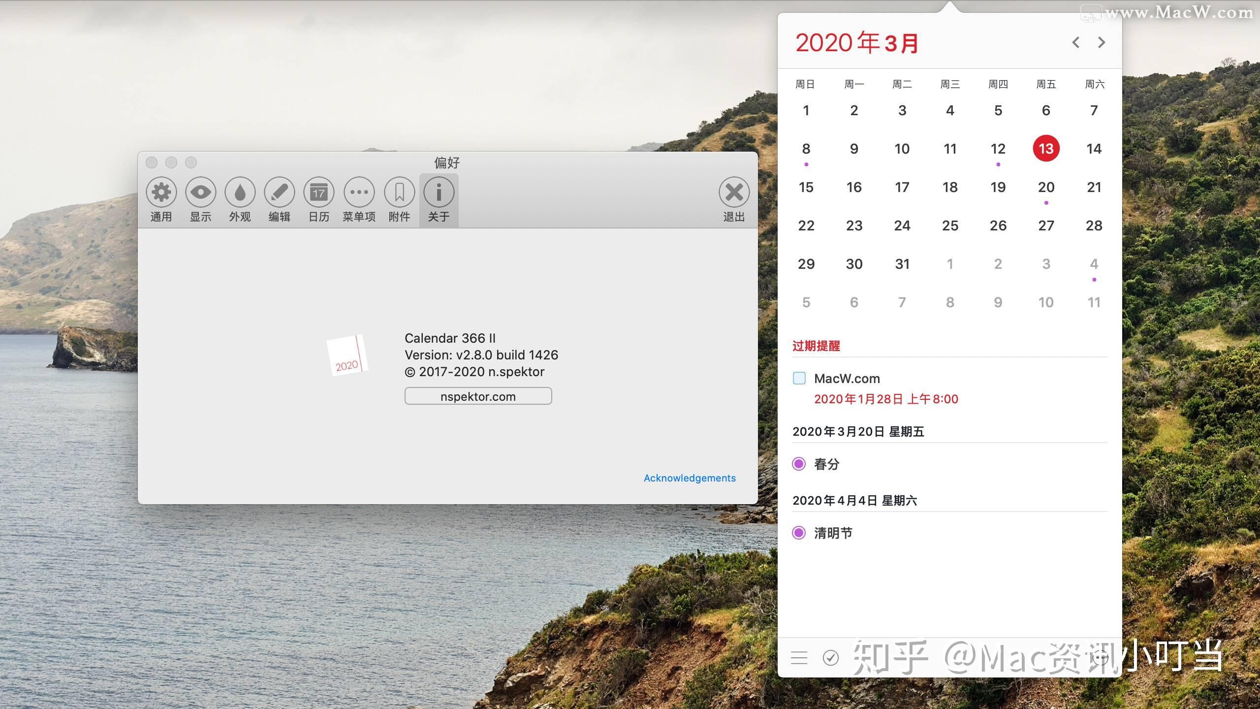 Calendar 366 II for mac(菜单栏日历提醒) - 知乎