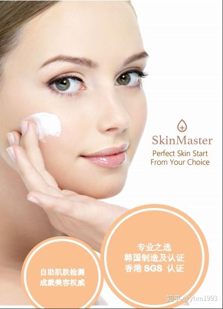 Skin Master旗下有哪些受捧产品？适用于哪些人群？ - 知乎