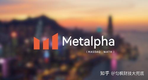 股价震荡后回升，投资者正在重新定价Metalpha价值 - 知乎