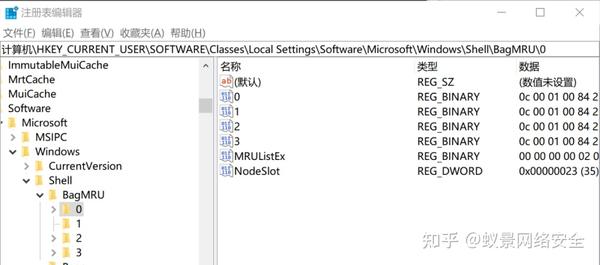 Windows 取证之ShellBags - 知乎