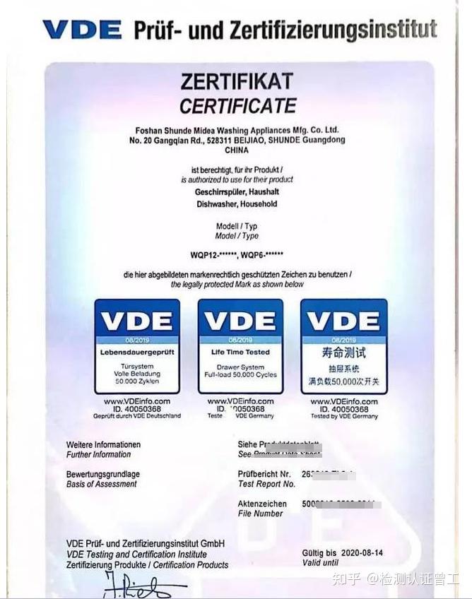 德国VDE认证简介及VDE认证办理流程！ - 知乎