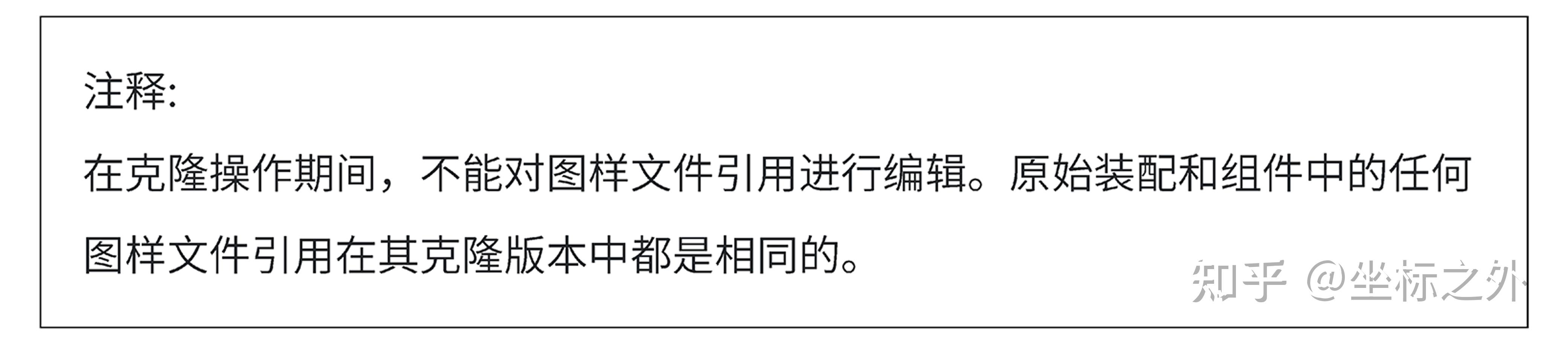 Ug Nx 装配「创建克隆装配」命令简介 知乎