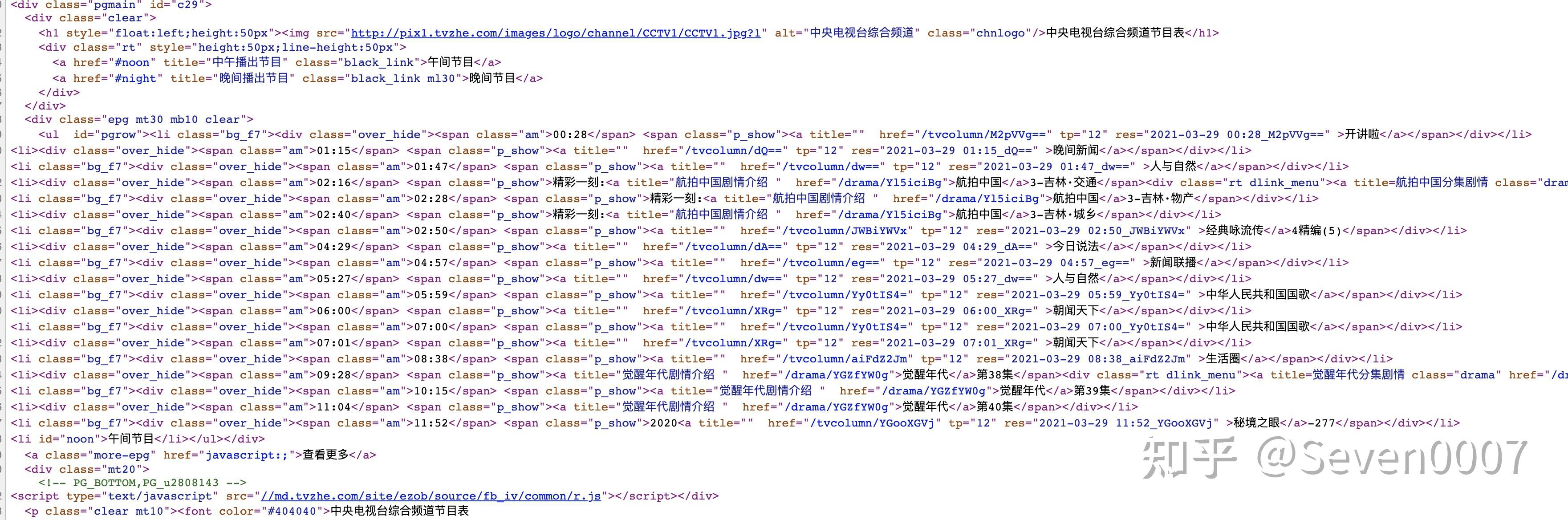 爬虫入门到放弃07：js混淆、eval加密、字体加密三大反爬技术 - 知乎