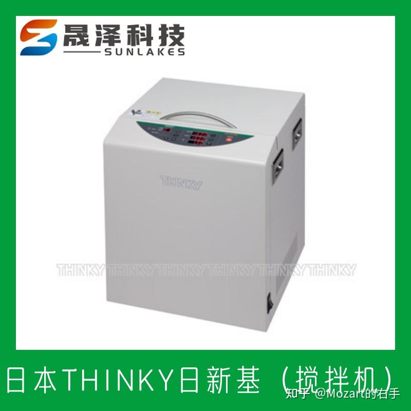 日本日新基自转公转搅拌机THINKY锡膏专用搅拌机 - 知乎