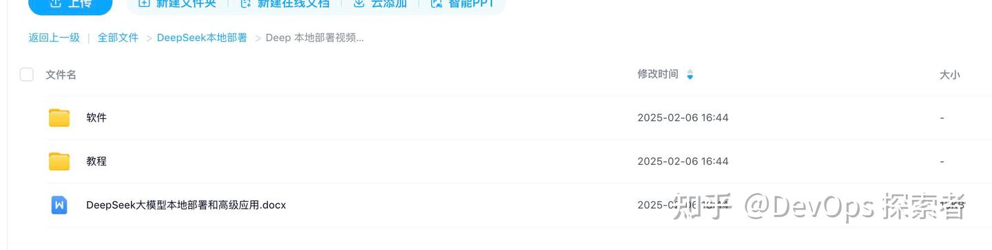Linux本地部署 Ollama + DeepSeek R1 + Cherry Studio - 知乎