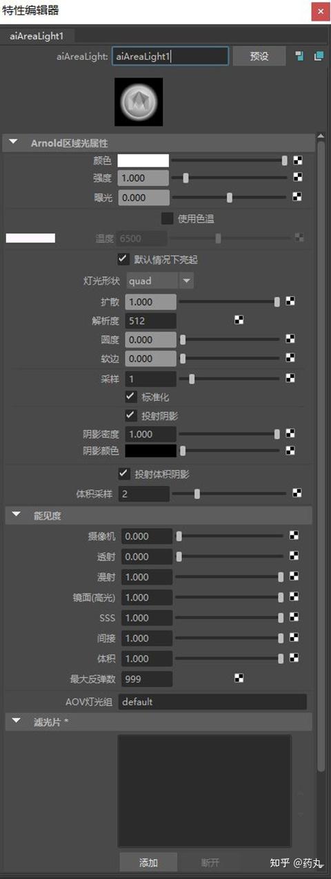 Arnold 6.2 for MAYA MtoA 4.2 独家汉化 - 知乎