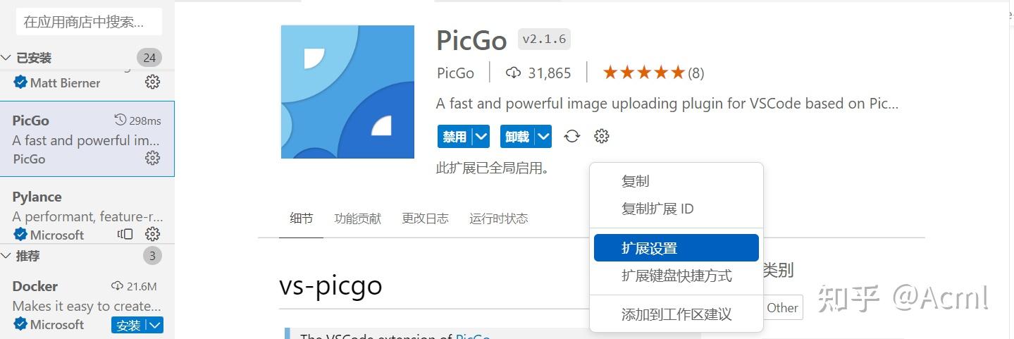 VScode+Markdown+PicGo - 知乎
