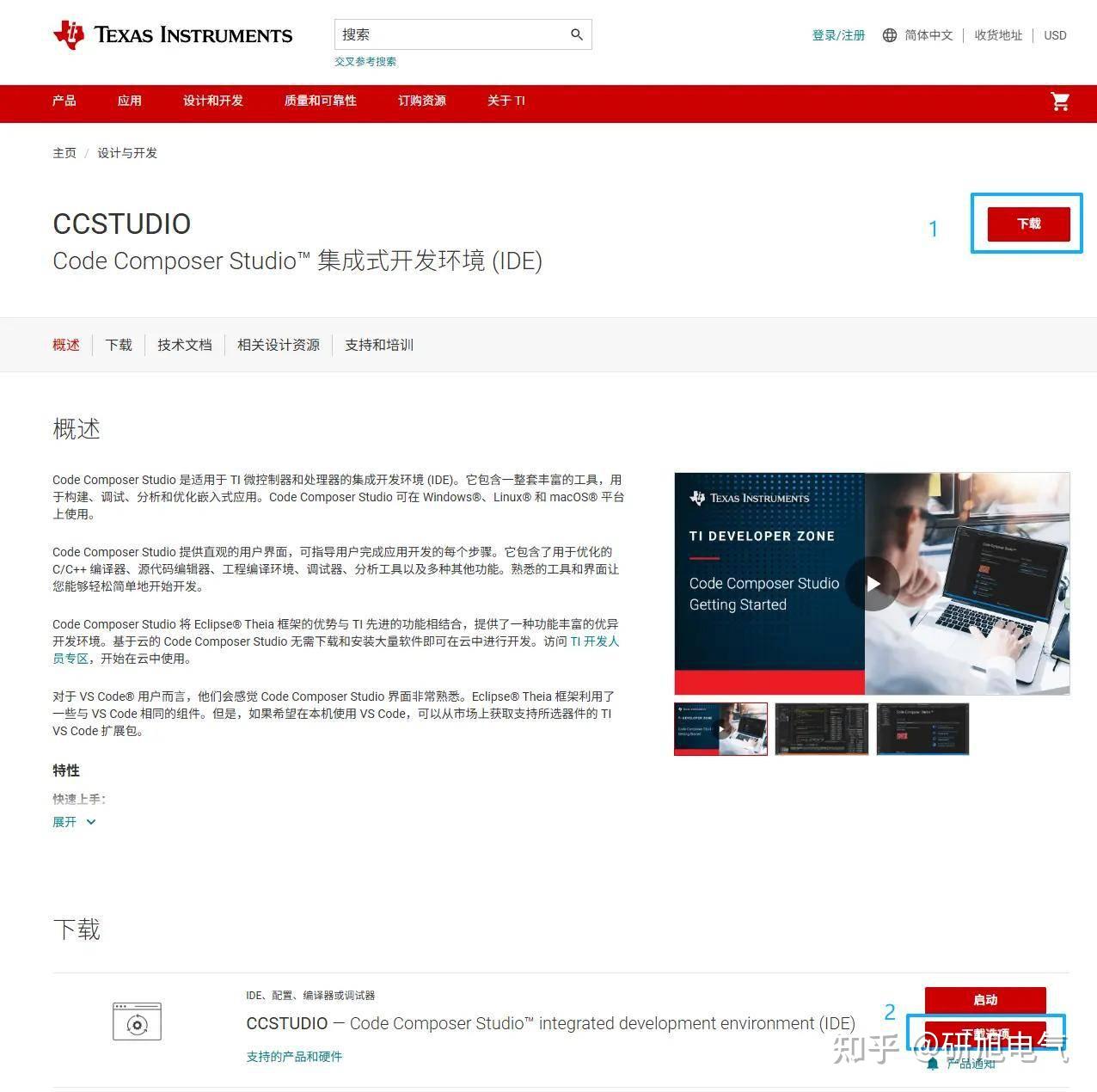 CCS20.0安装教程：新手也能轻松搞定 - 知乎